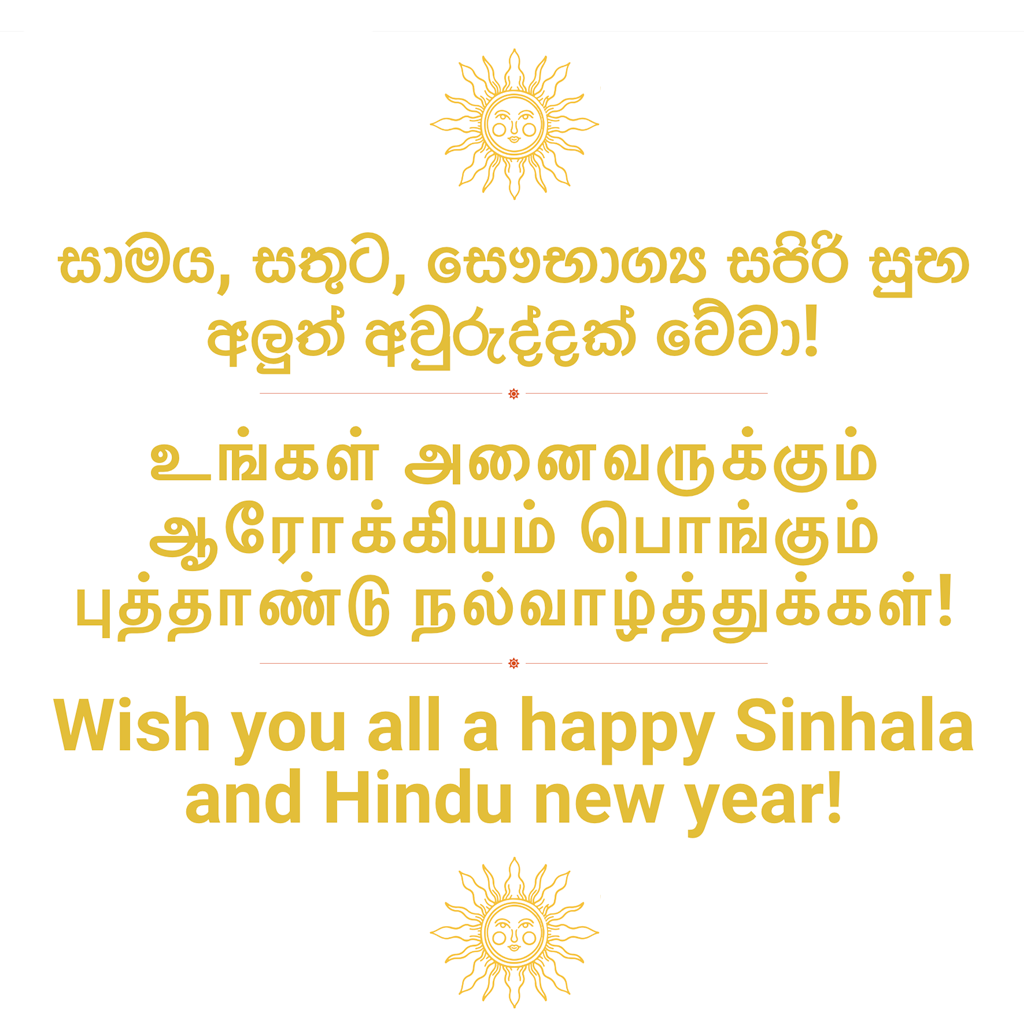 Awurudu Wish - Awurudu